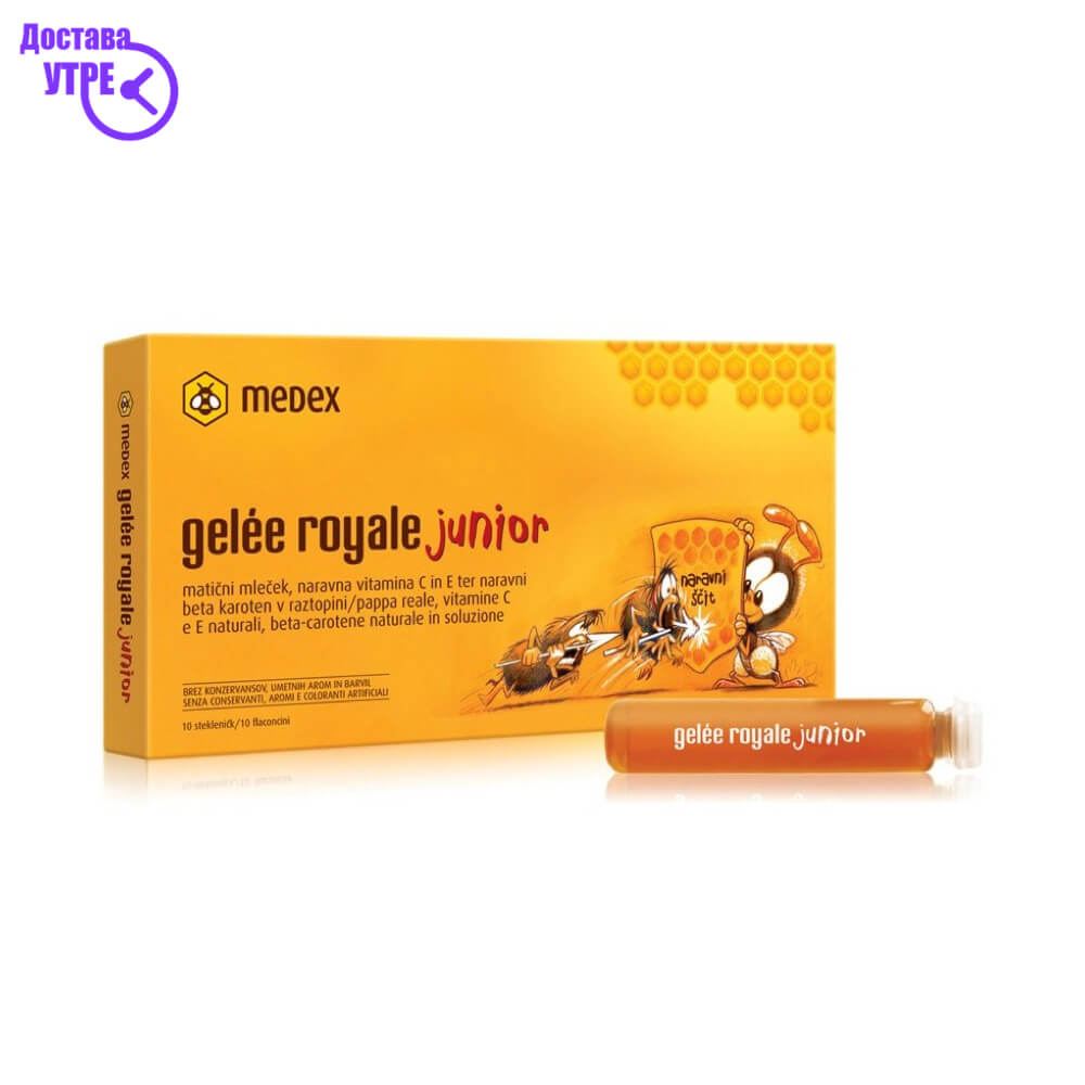 Maticen mlec junior ампули, 10 | КУПИ ONLINE