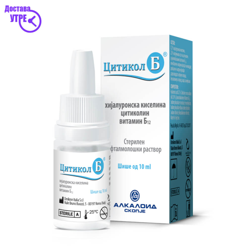 Citikol viali 10 ml, 30 | КУПИ ONLINE