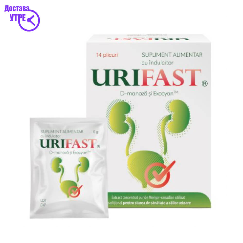Urifast кесички 5 gr, 14 | КУПИ ONLINE