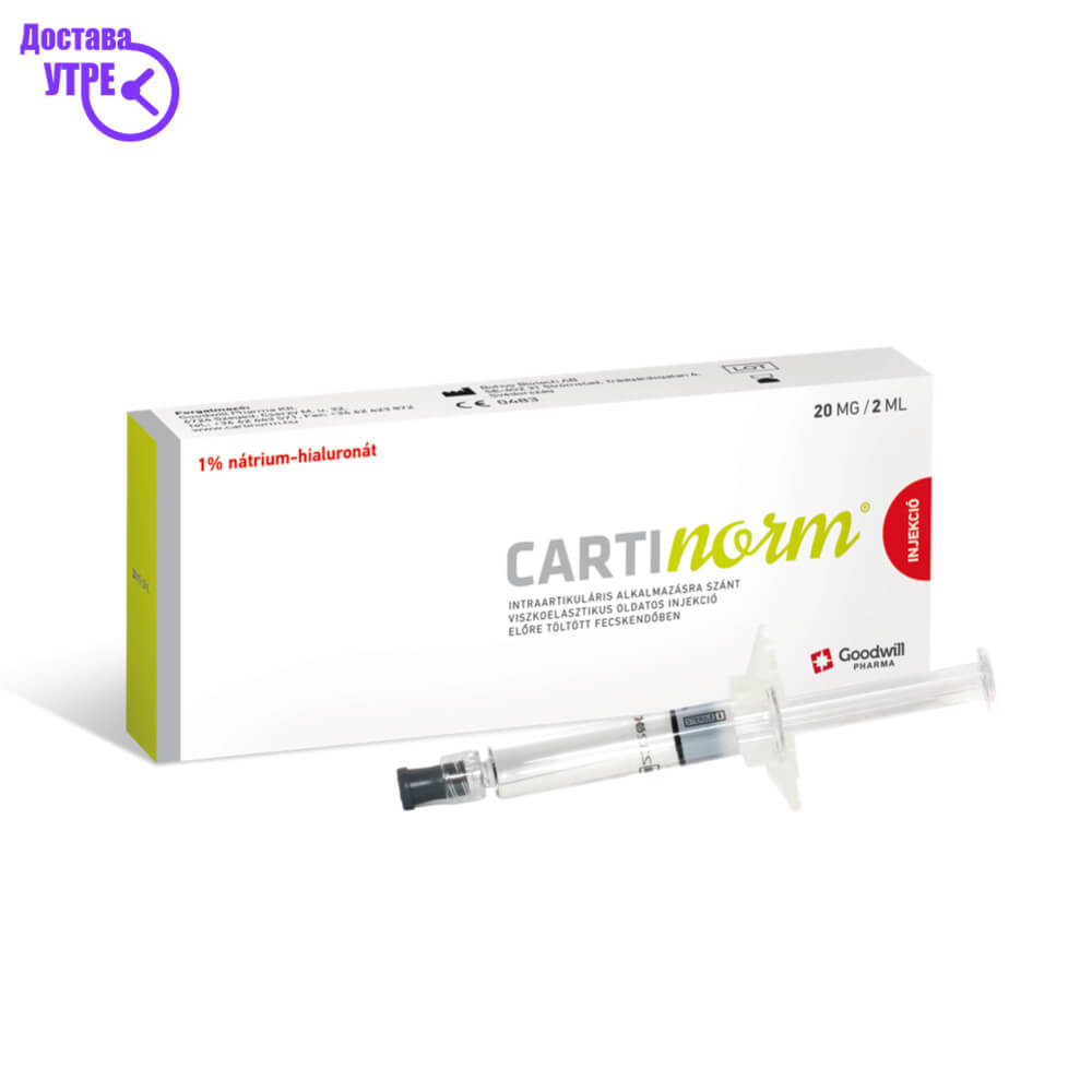 Cartinorm ампули 1% 20 mg / 2 ml, 1 | КУПИ ONLINE