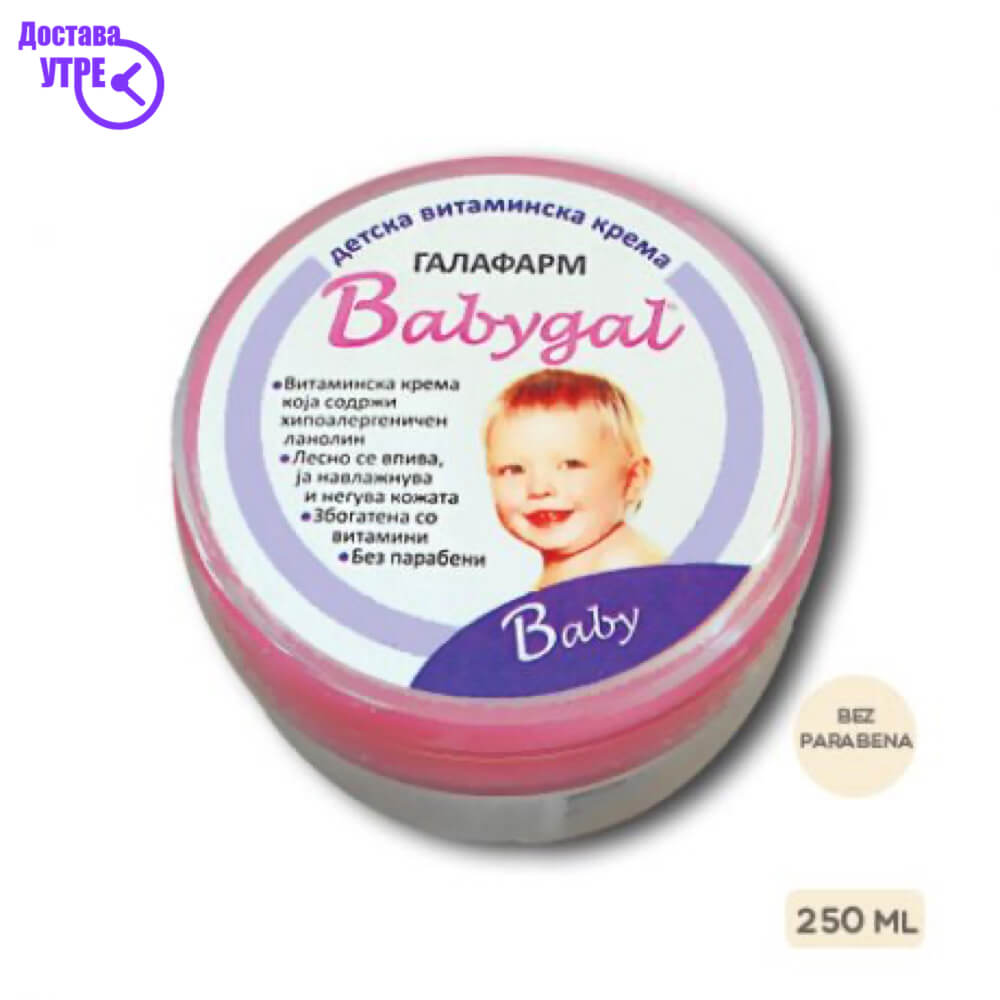 Pavloviceva mast galafarm, 250 ml | КУПИ ONLINE