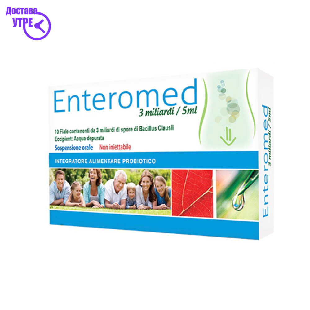 Enteromed ultimate probiotic пробиотик вијали, 10 | КУПИ ONLINE