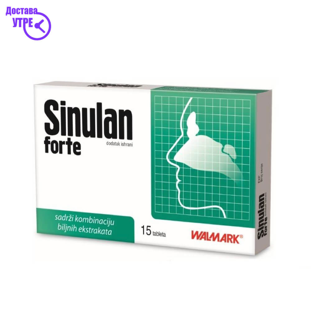 Sinulan forte таблети, 15 | КУПИ ONLINE