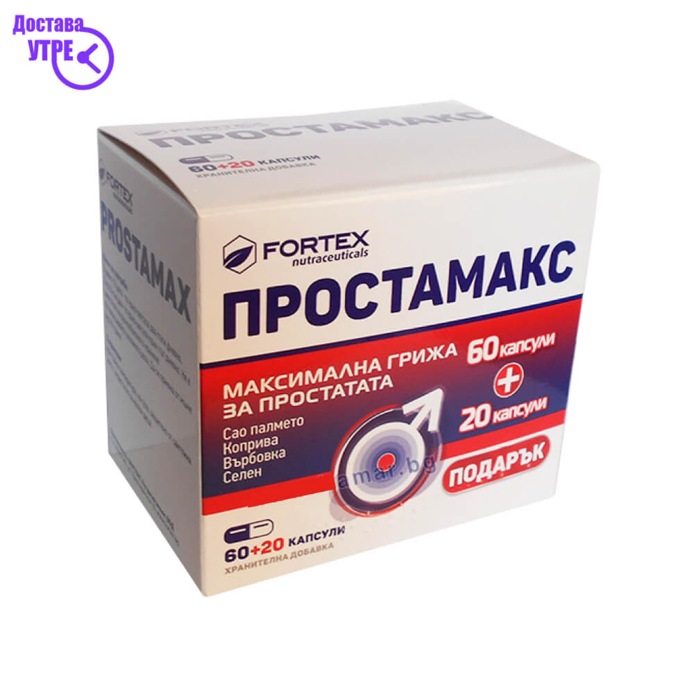 Prostamax капсули , 60 + 20 капсули гратис | КУПИ ONLINE