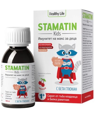 Stamatin kids sir 100ml. visna | КУПИ ONLINE