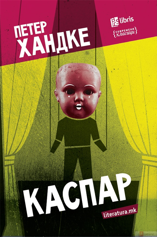 Каспар | КУПИ ONLINE
