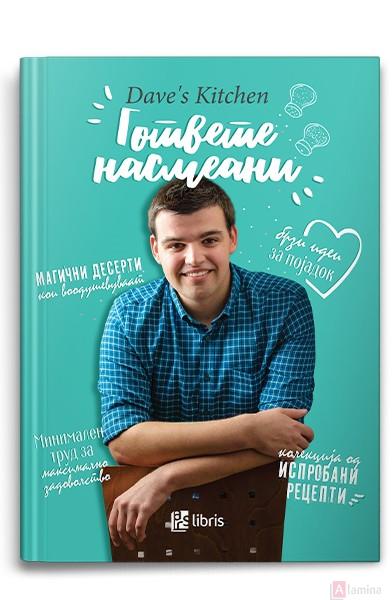 Dave’s kitchen: гответе насмеани | КУПИ ONLINE