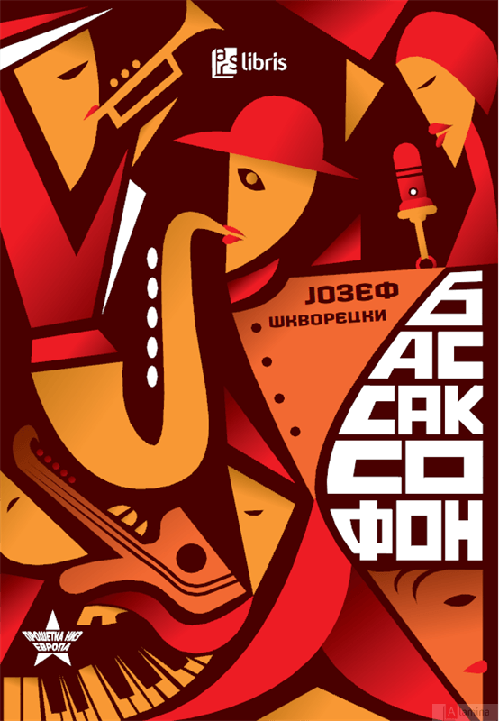 Бас-саксофон | КУПИ ONLINE