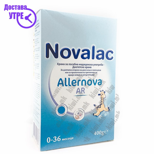 Novalac Allernova 0-36 Месеци Млечна Формула, 400г | КУПИ ONLINE