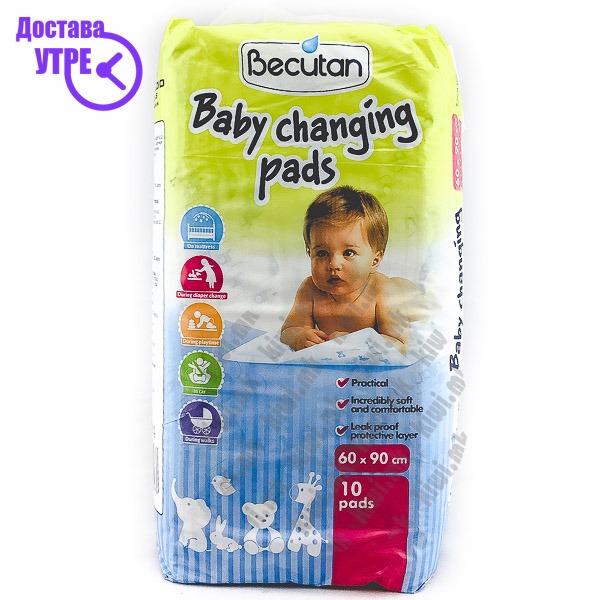 Becutan подлоги, 10 | КУПИ ONLINE