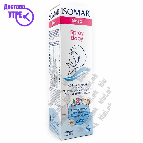 Isomar baby spray isotonic sea water and chamomile extract изотоничен ...