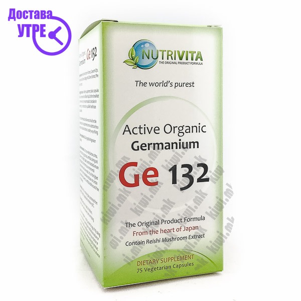 Nutrivita active organic germanium 132 капсули, 75 | КУПИ ONLINE