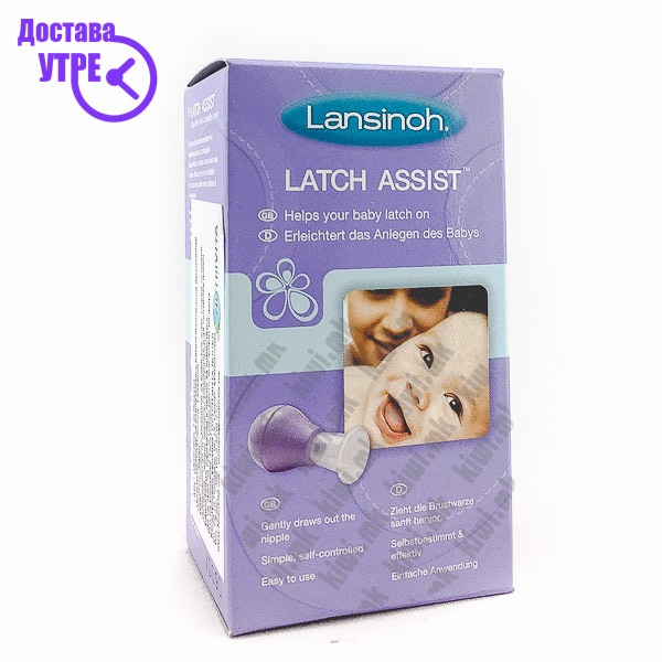 Lansinoh latch assist nipple everter пумпа за брадавици | КУПИ ONLINE