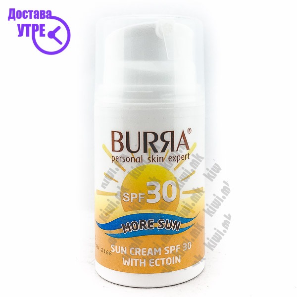 Burra sun cream spf 30 крема за сончање со спф 30, 50мл | КУПИ ONLINE