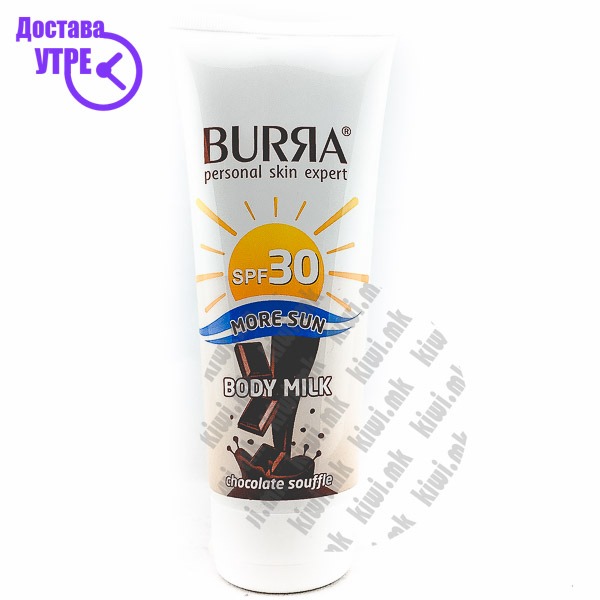 Burra sun body milk spf 30 млеко за сончање со спф30, 200мл | КУПИ ONLINE