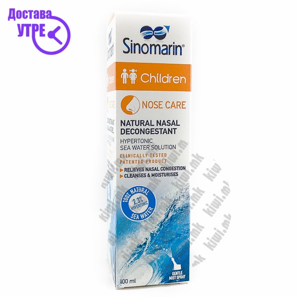 Sinomarin children nose care спреј за нос за деца, 100мл | КУПИ ONLINE