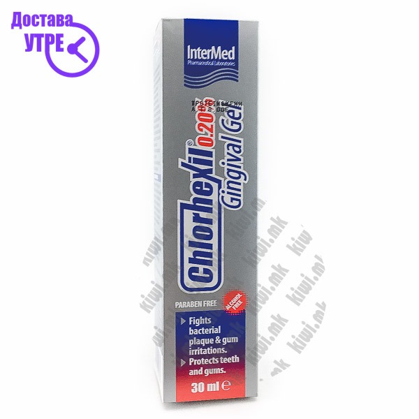 Chlorhexil gingival gel 0,20% гел за непца, 30мл | КУПИ ONLINE