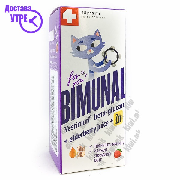 Bimunal сируп, 150мл | НАРАЧАЈ ONLINE на Kiwi.mk