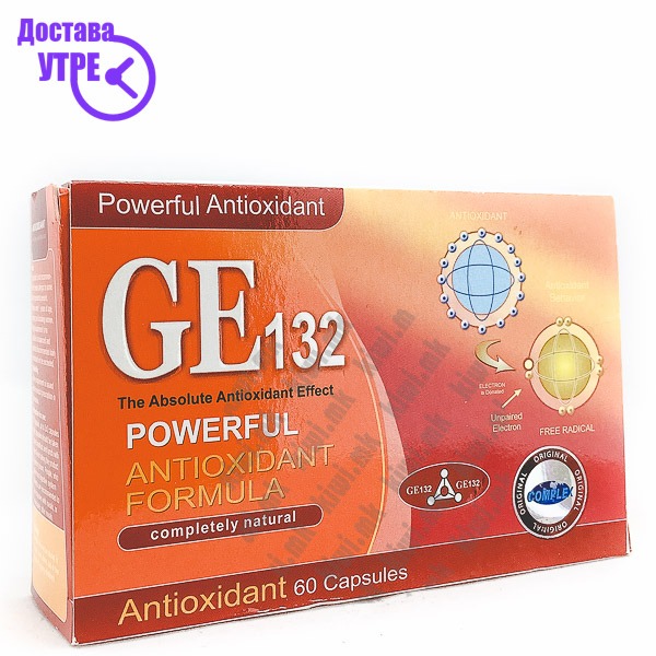 Germanium ge 132 капсули, 60 | КУПИ ONLINE