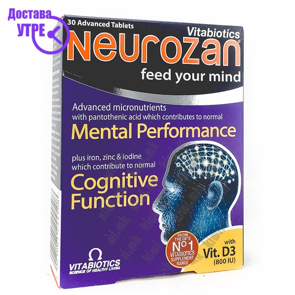 Vitabiotics neurozan таблети, 30 | КУПИ ONLINE