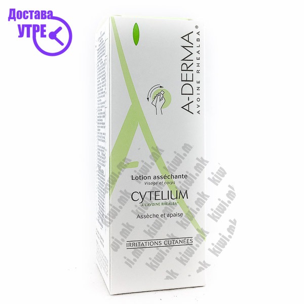 Aderma cytellium лосион за иритирана кожа (лице и тело), 100мл | КУПИ ...