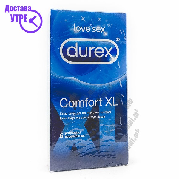 Durex comfort xl презерватив, 6 | КУПИ ONLINE