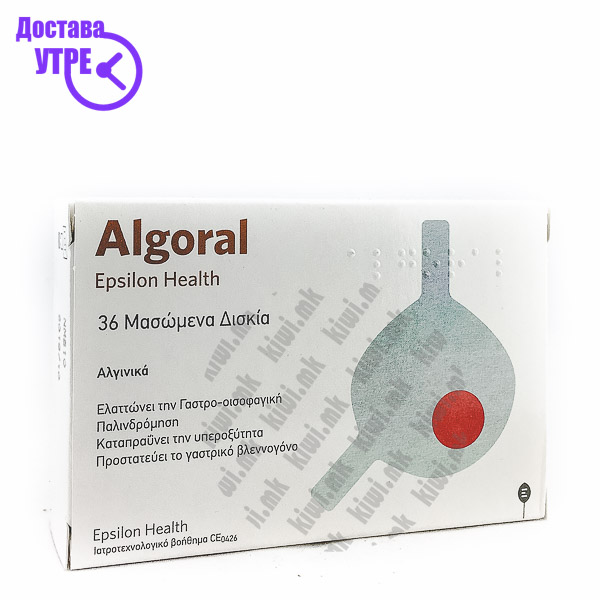 Algoral таблети, 36 | КУПИ ONLINE