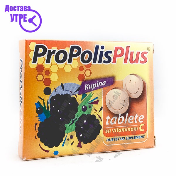 Propolis plus + vitamin c вкус капина таблети, 20 | КУПИ ONLINE