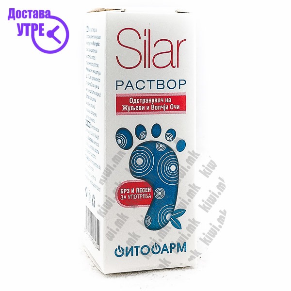 Silar раствор против жуљеви, 10мл | КУПИ ONLINE