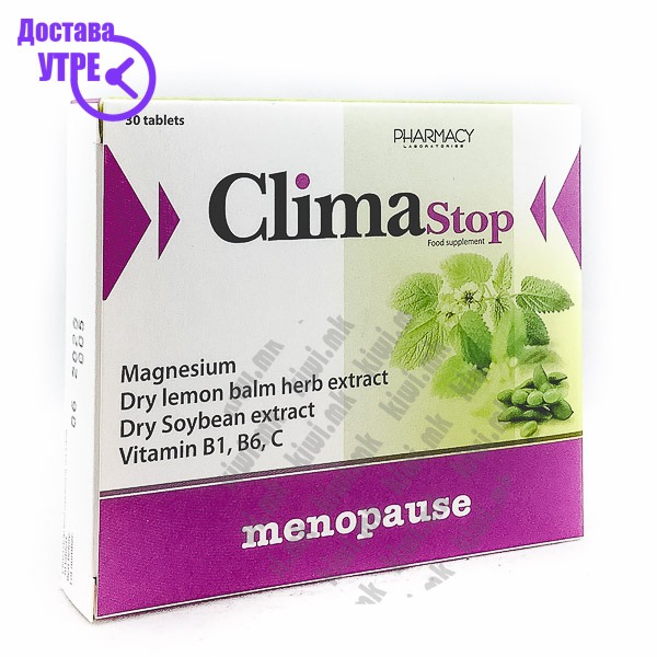 Climastop таблети, 30 | КУПИ ONLINE