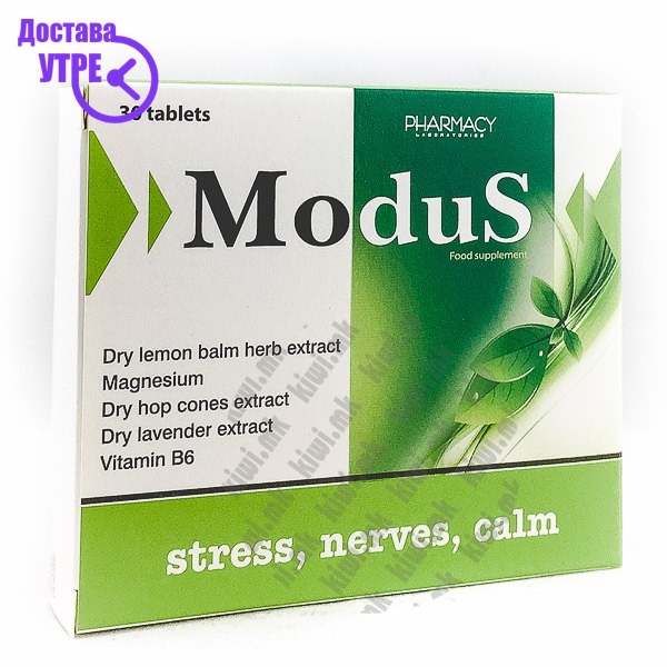 Modus таблети, 30 | КУПИ ONLINE