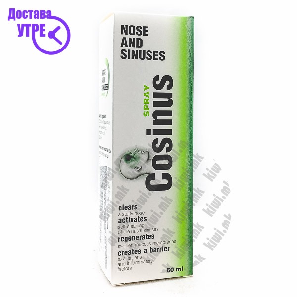 Cosinus спреј, 60мл | КУПИ ONLINE