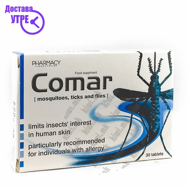 Comar таблети, 30 | КУПИ ONLINE