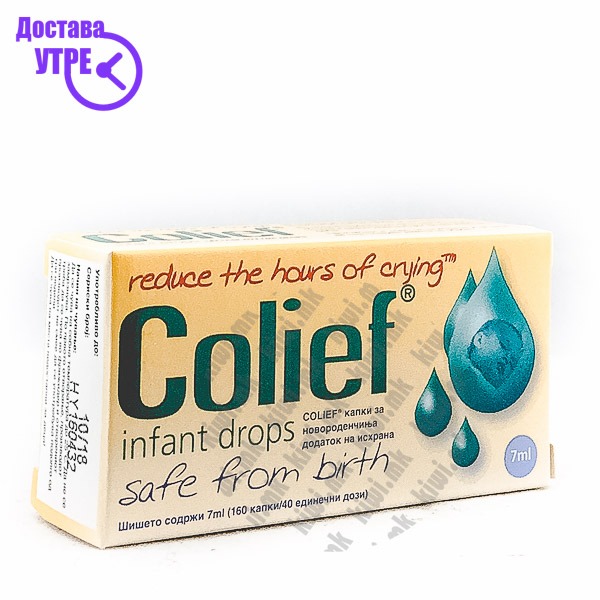 Colief капки, 7мл | КУПИ ONLINE