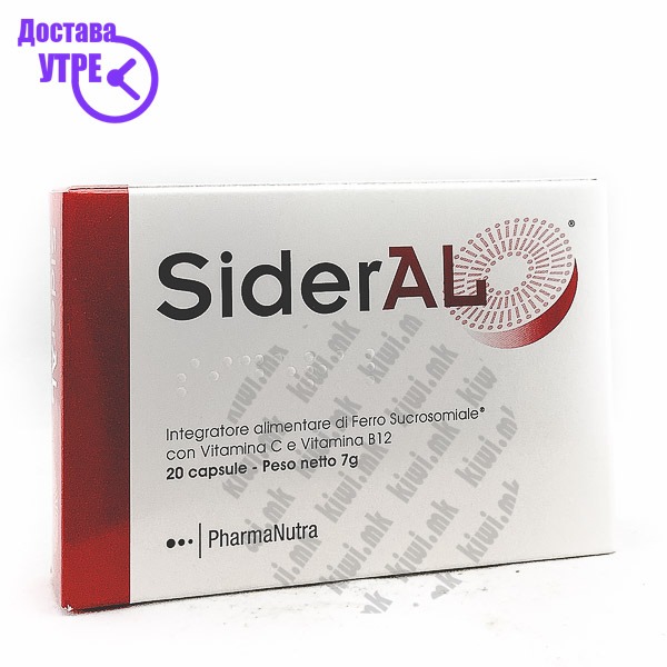 Sideral железо + витамин ц + витамин б12 капсули, 20 | КУПИ ONLINE