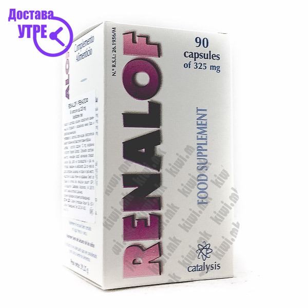 Renalof капсули, 90 - КУПИ ONLINE