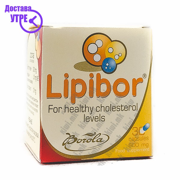 Lipibor капсули, 30 | КУПИ ONLINE