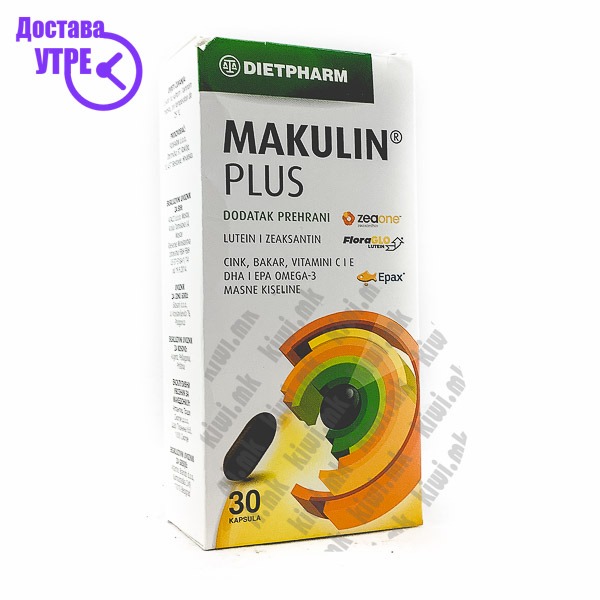 Makulin plus капсули, 30 | КУПИ ONLINE