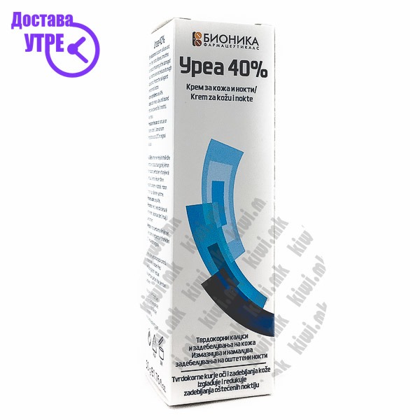 Уреа 40% крема за кожа и нокти, 50г | КУПИ ONLINE