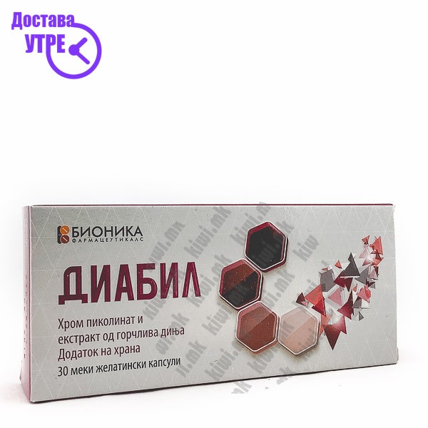 Диабил капсули, 30 | КУПИ ONLINE