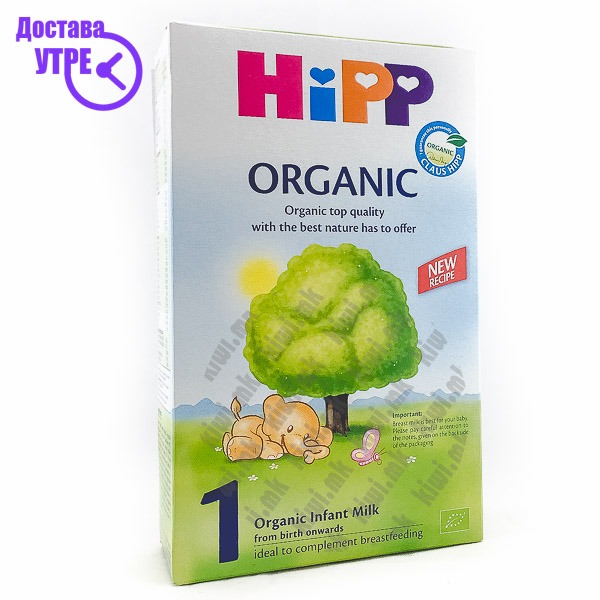 Hipp organic 1 млечна формула, 300г | КУПИ ONLINE