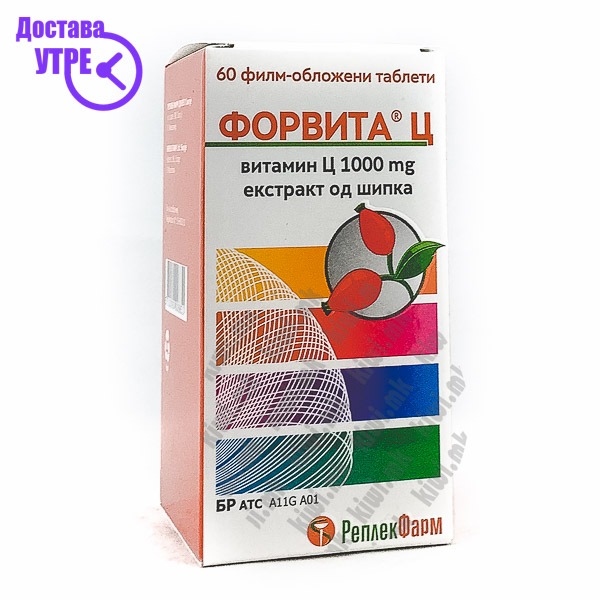 Форвита ц таблети, 60 | КУПИ ONLINE