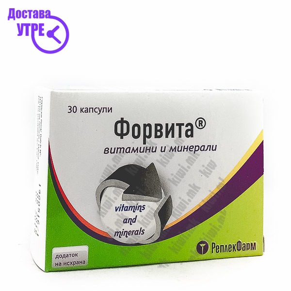Форвита витамини и минерали капсули, 30 | КУПИ ONLINE