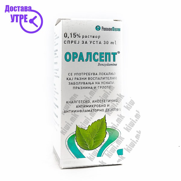 Оралсепт 0,15% спреј за уста, 30мл | КУПИ ONLINE