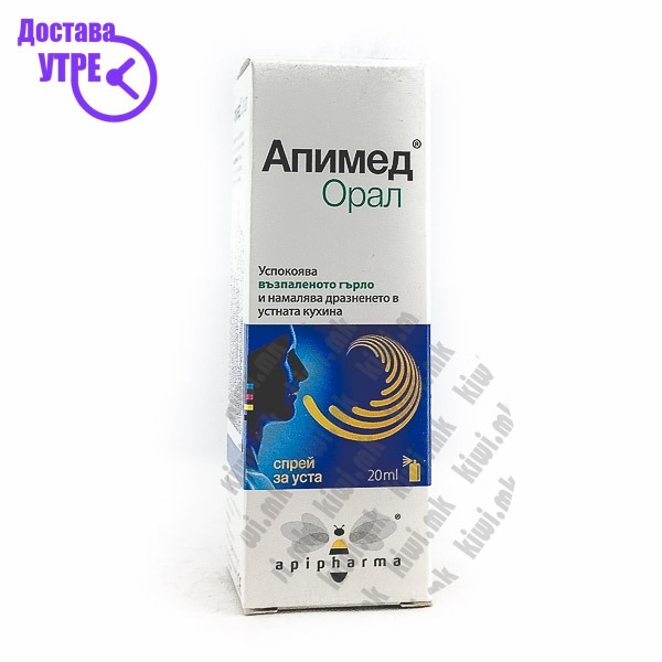 Apimed oral спреј за грло и уста, 20мл | КУПИ ONLINE