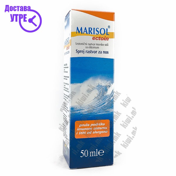 Marisol ectoin спреј за нос, 50мл | КУПИ ONLINE