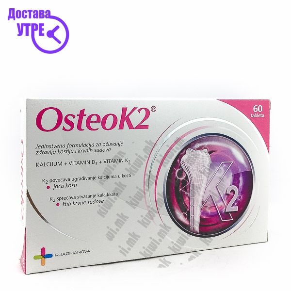 Osteo k-2 таблети, 60 | КУПИ ONLINE