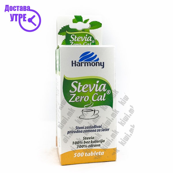 Stevia zero cal природен засладувач таблети, 500 | КУПИ ONLINE