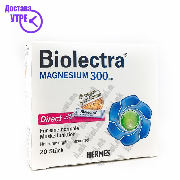 Bioelectra магнезиум 300 таблети, 20 | КУПИ ONLINE