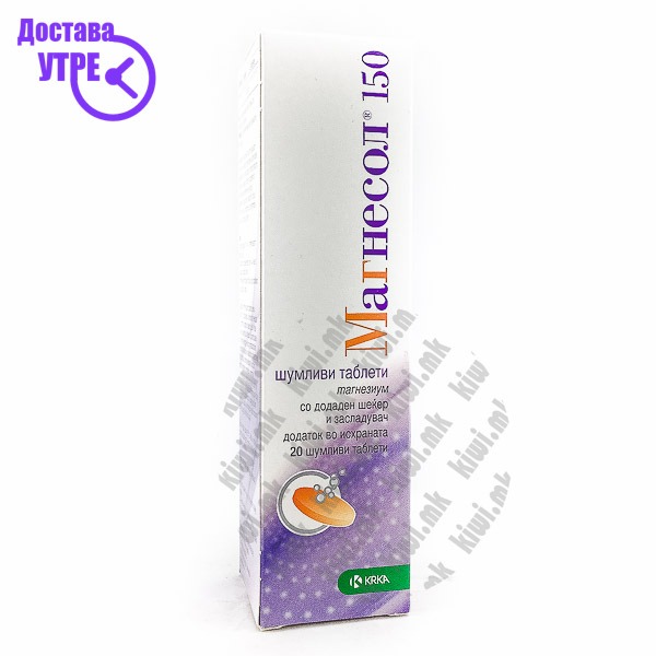 Magnesol 150 магнезиум шумливи таблети, 20 | КУПИ ONLINE